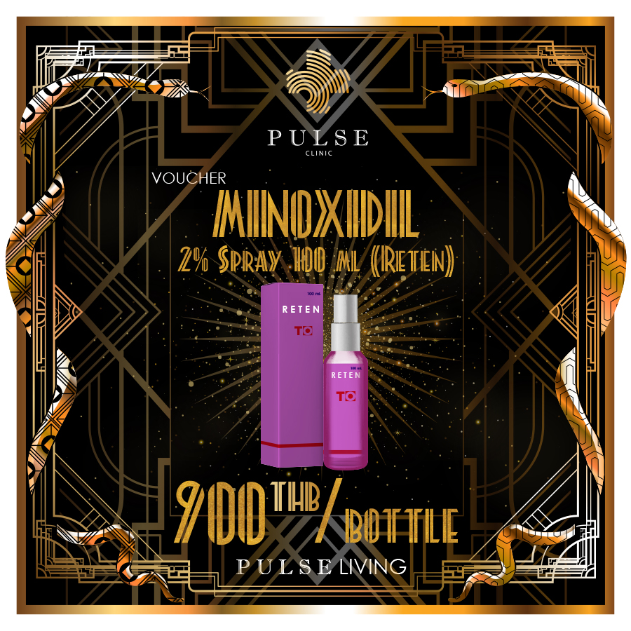 Minoxidil 2% Spray 100ml (Reten) Voucher | Siam Pharmacy